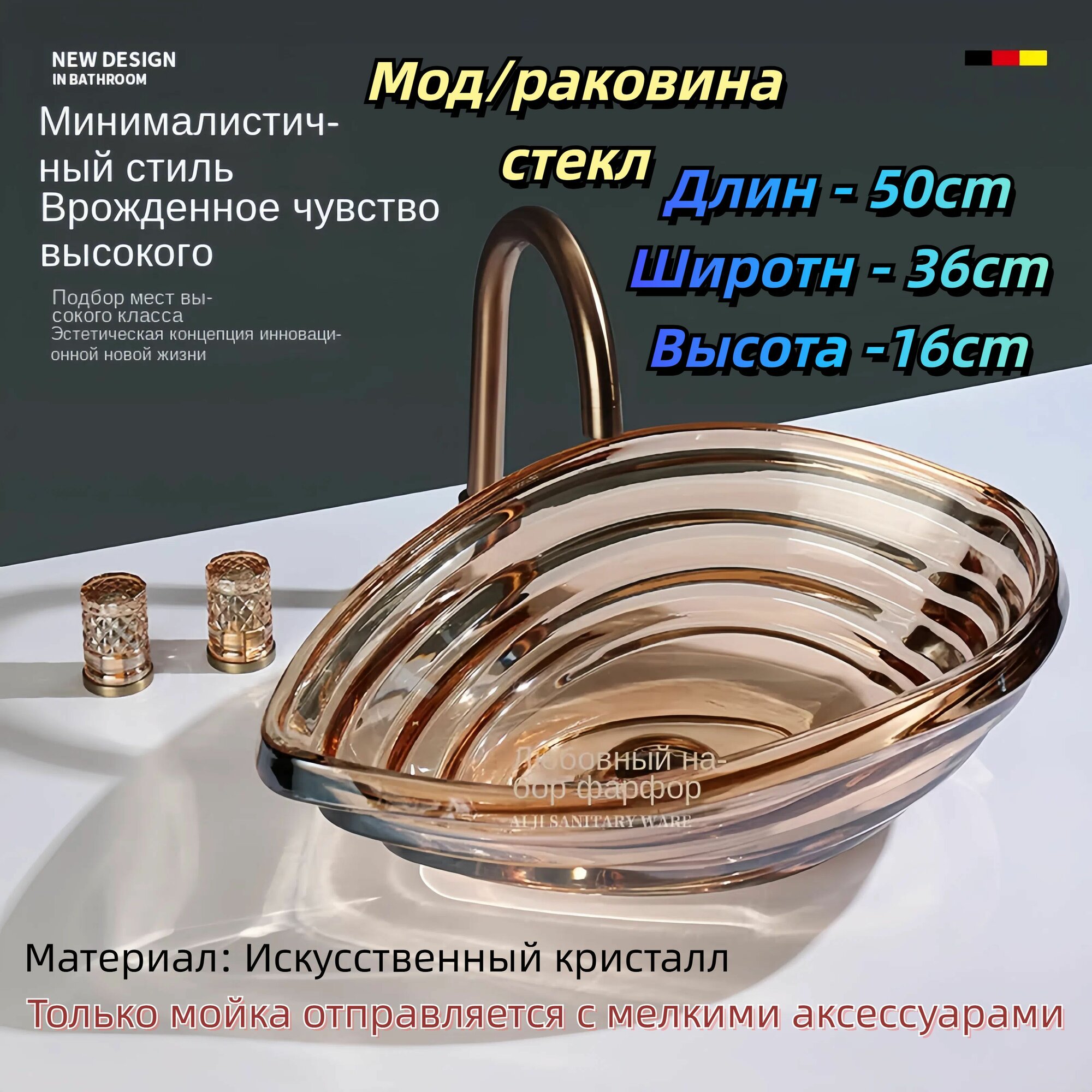 Раковина-столешница