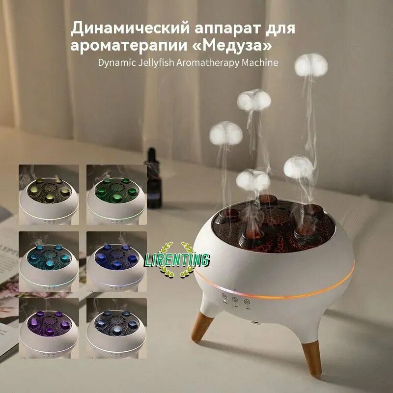 Увлажнитель воздуха Диффузор ароматерапии, ультразвуковой, холодный пар, с подсветкой, 250мл