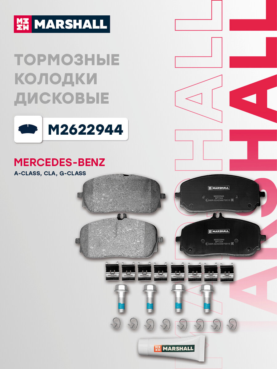 Тормозные колодки дисковые ( передняя) Mercedes-Benz: A-Class, CLA, G-Class - 4203905; 4207200; 4206603; A0004203005; 4201203