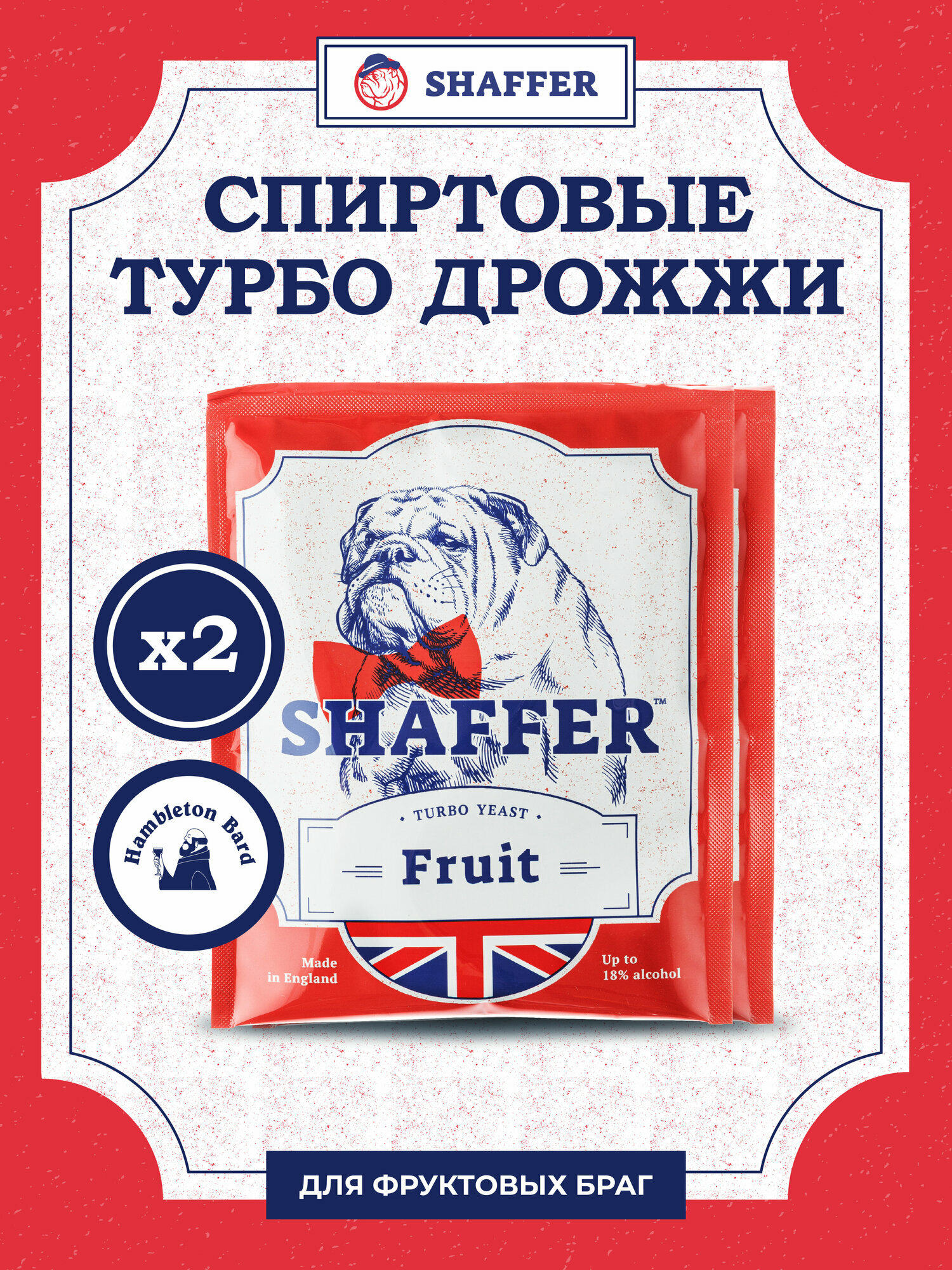 Дрожжи спиртовые SHAFFER Fruit Turbo, 2 упаковки