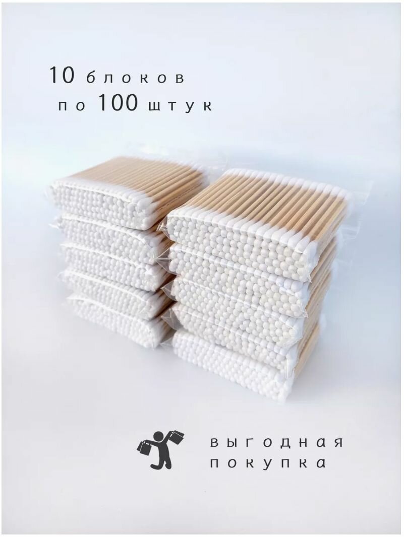 Ватные палочки бамбуковые ( 1000 шт). ЭКО бамбуковые палочки 100% хлопок