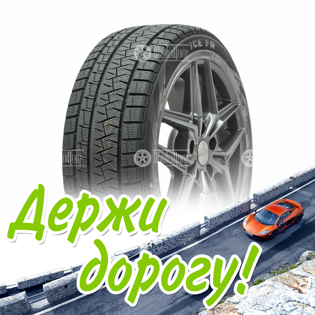 Шина Pirelli Formula 205/55/16 T 94 Formula Ice Friction Xl Зимняя для легковых автомобилей и кроссоверов