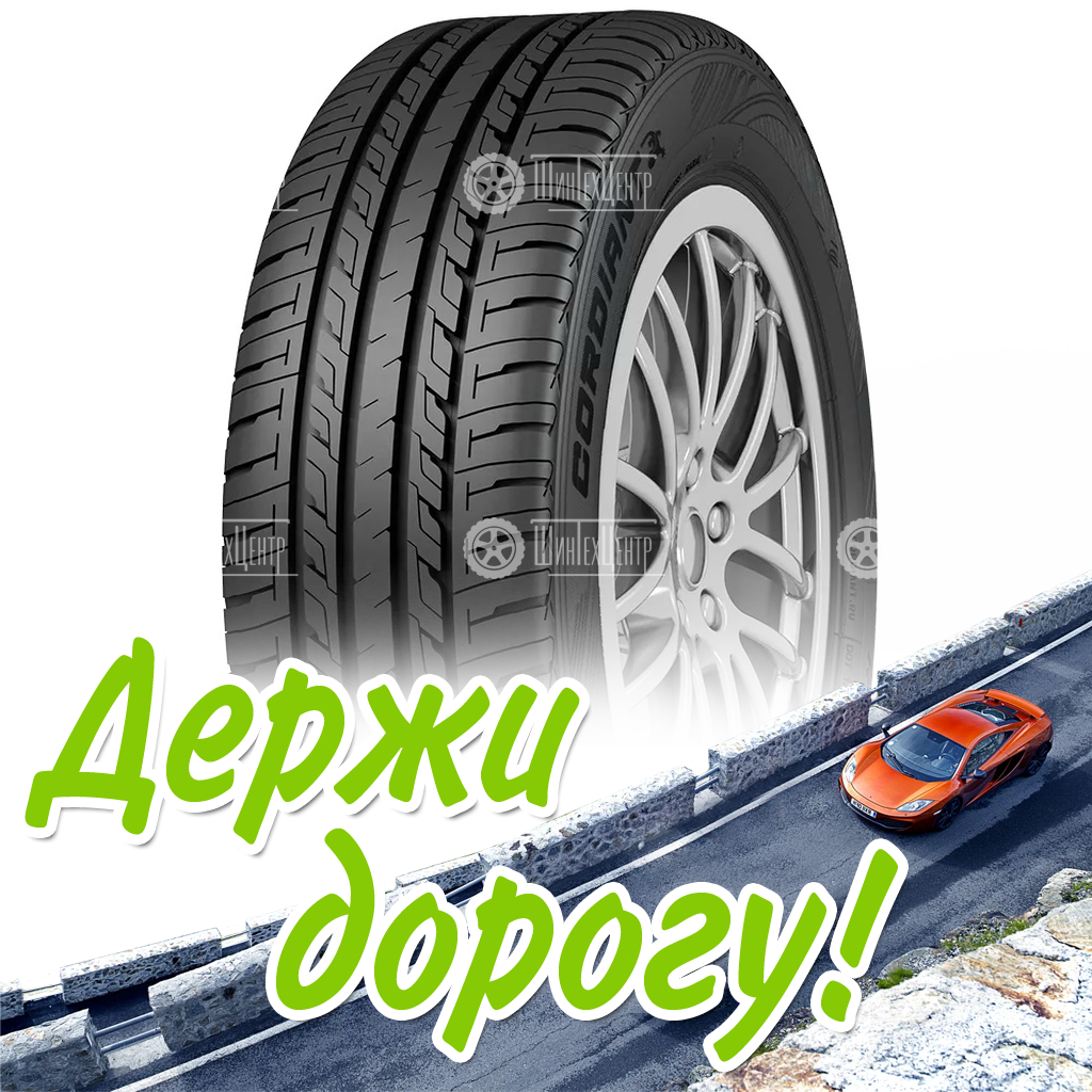 Шина 205/55R16 94V Xl Cordiant Run Tour Летняя для легковых автомобилей и кроссоверов