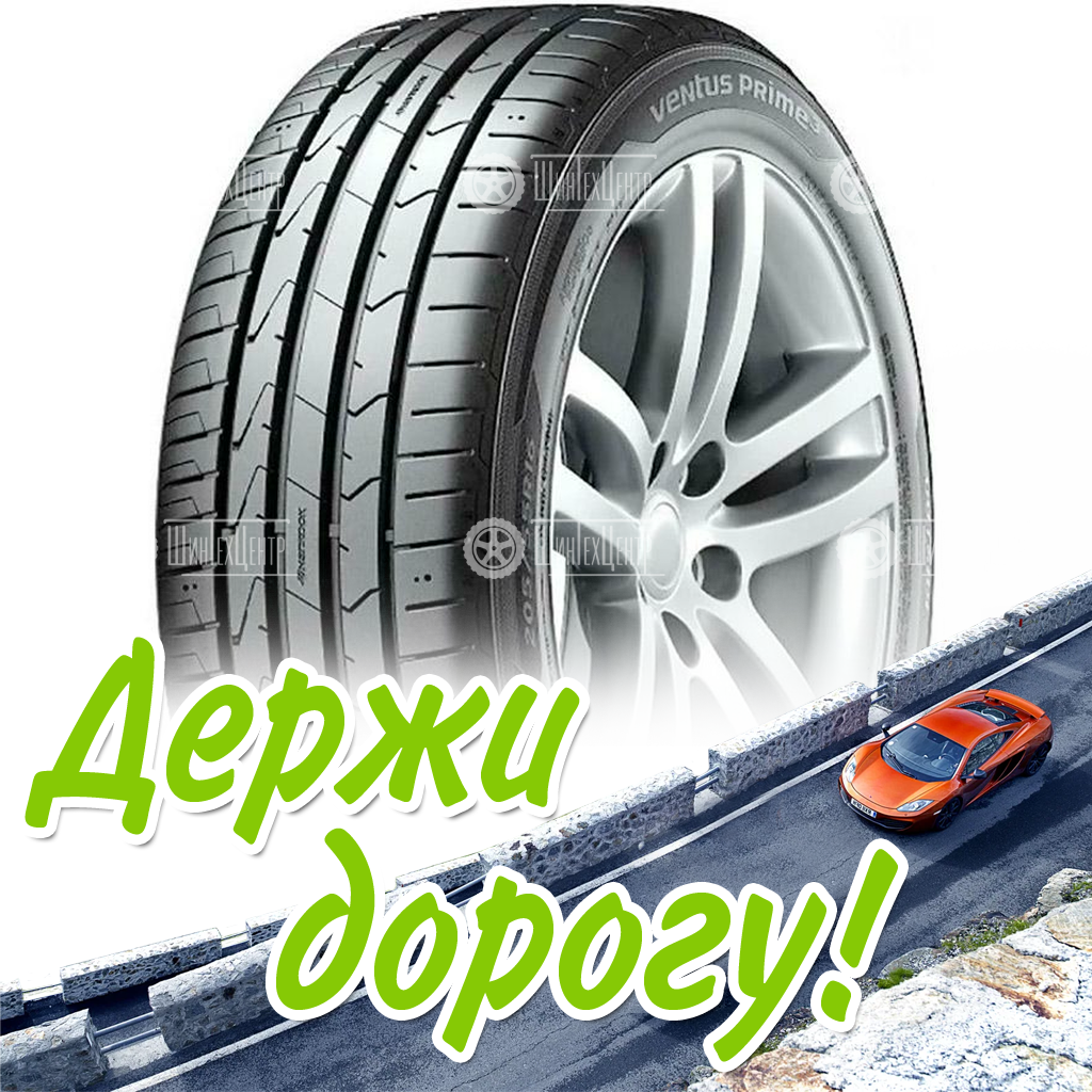 Шина Hankook 235/55 R18 Ventus Prime3 K125 100H Летняя для легковых автомобилей и кроссоверов