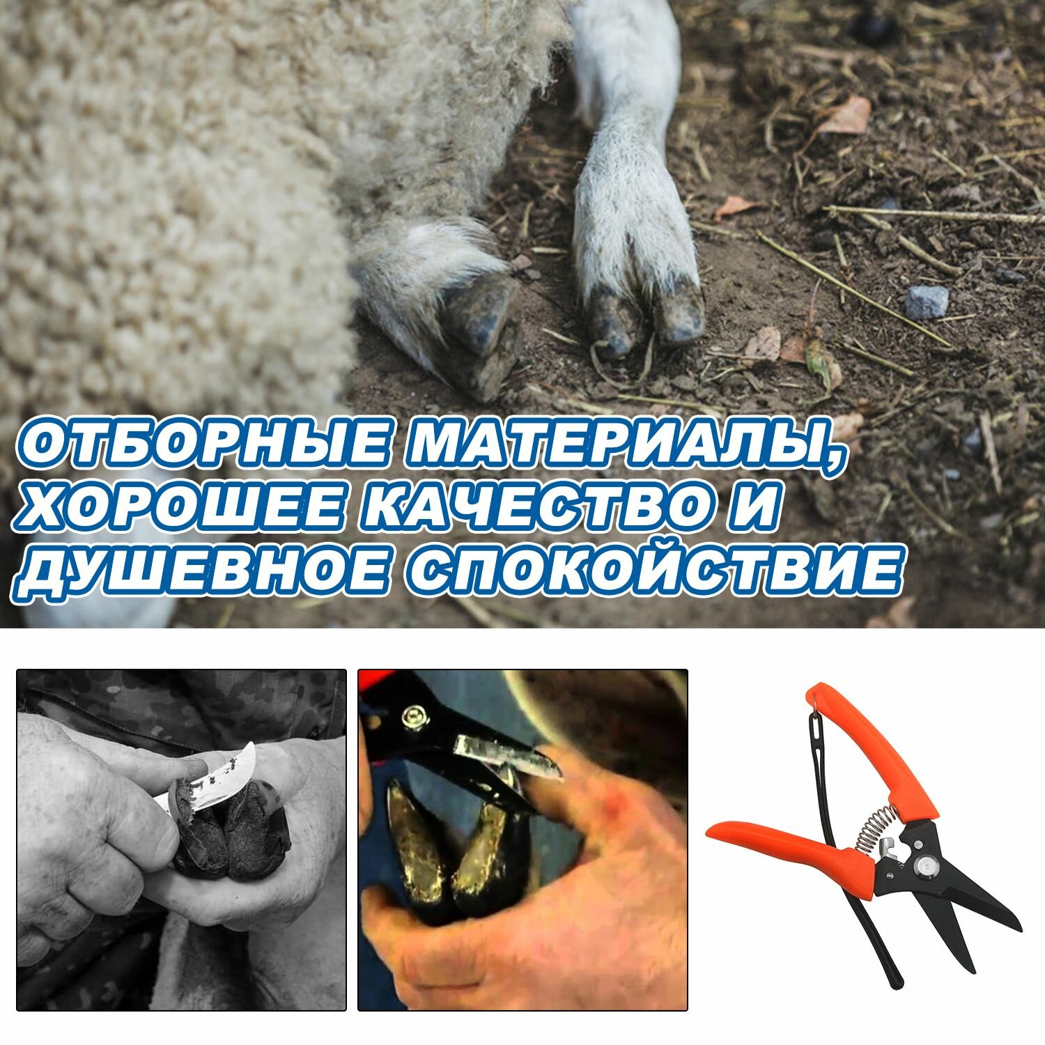 Запчасть машинки для стрижки овец