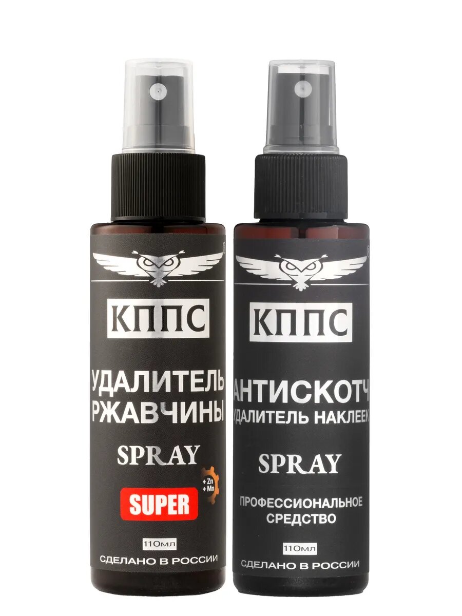 Удалитель ржавчины кппс SUPER SPRAY (110 мл) + Антискотч Удалитель наклеек кппс 110 мл