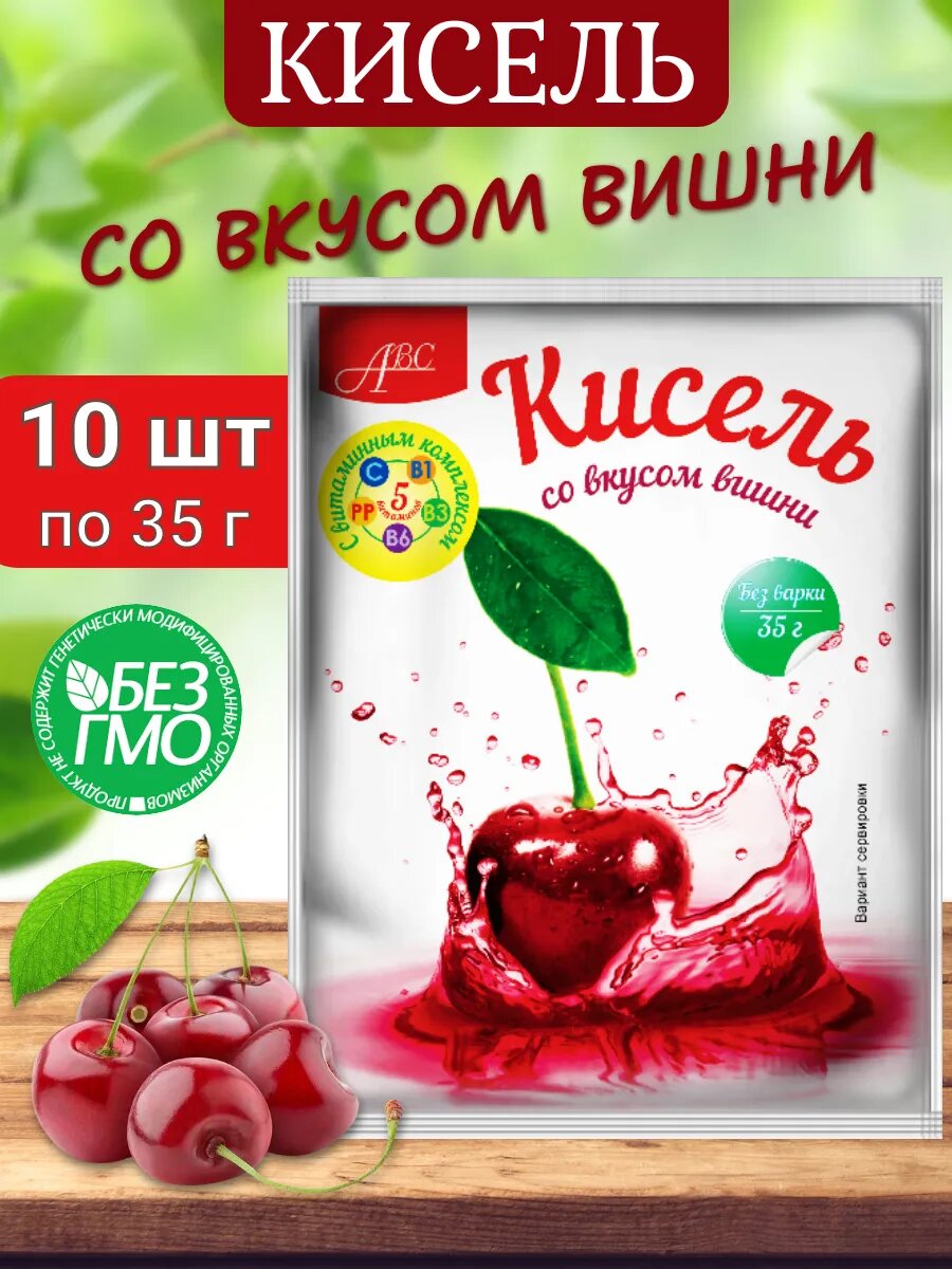 Кисель быстрого приготовления (вишня) 10 шт