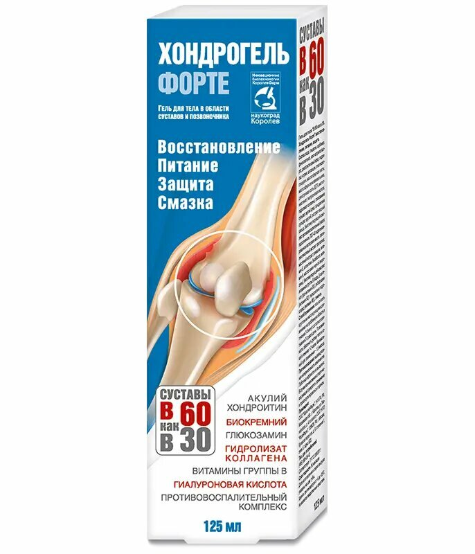 Хондрогель Форте гель для тела 125 мл 1 шт