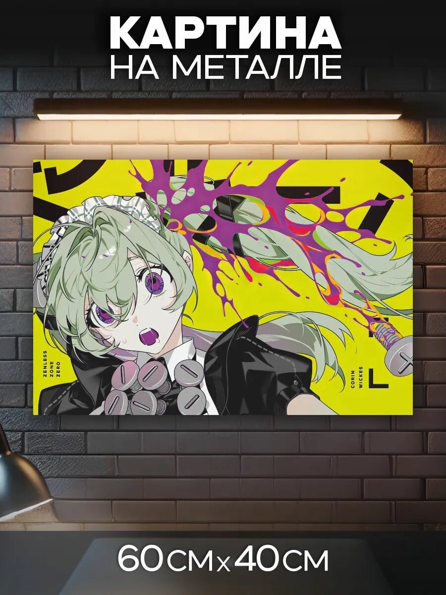 Картина на стену Zenless zone zero - Корин