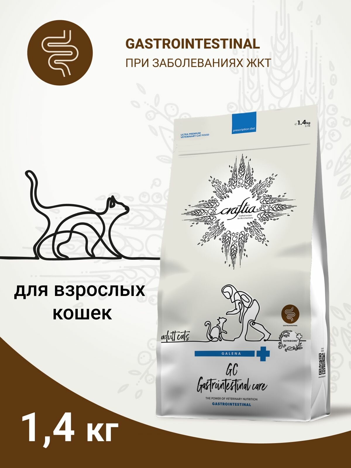 Ветеринарная диета CRAFTIA GALENA CAT GASTROINTESTINAL CARE Гастроинтестинал для кошек при заболеваниях ЖКТ 1,4 кг