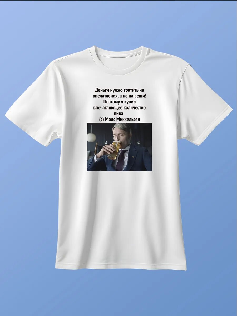 Футболка цитата пиво