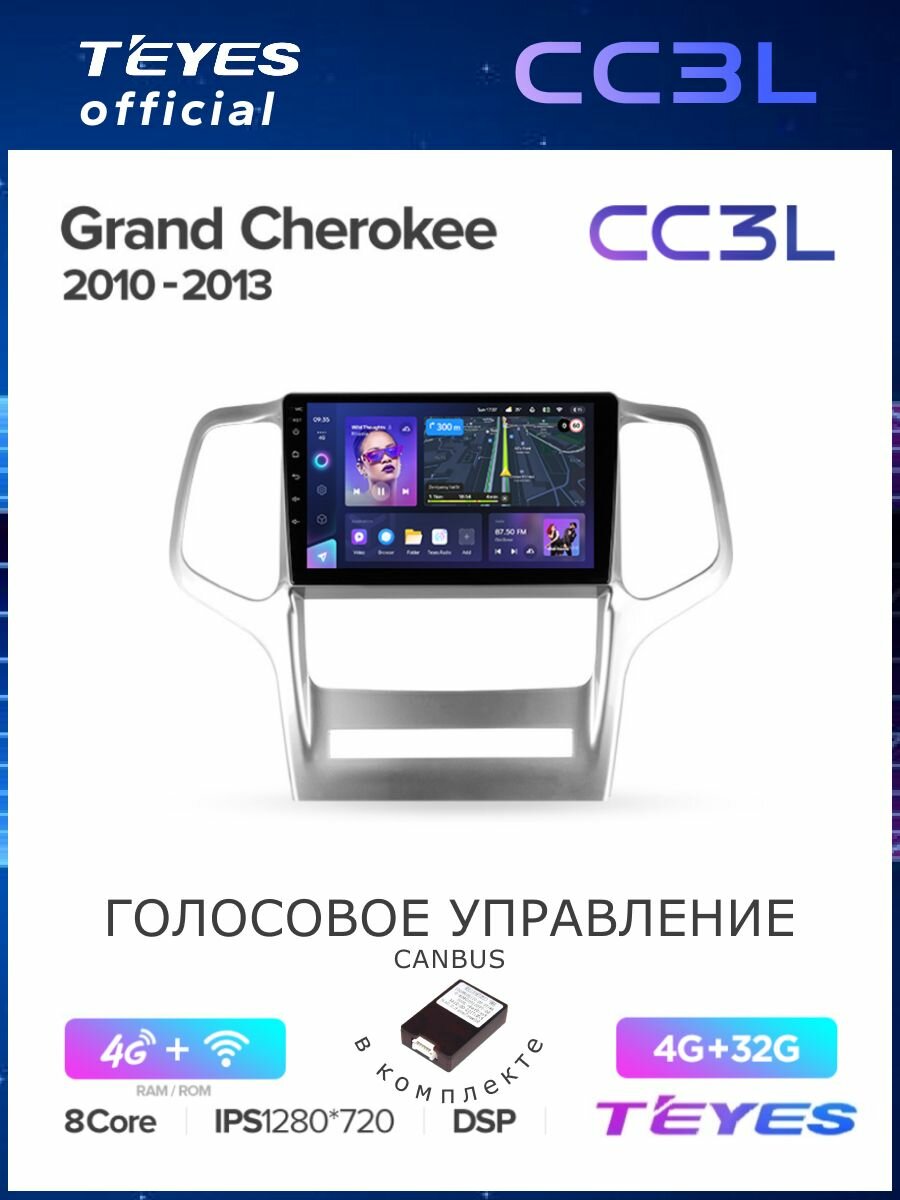 Магнитола Jeep Grand Cherokee WK2 2010-2013 Teyes CC3L 4/32GB, штатная магнитола, 8-ми ядерный процессор, IPS экран, DS