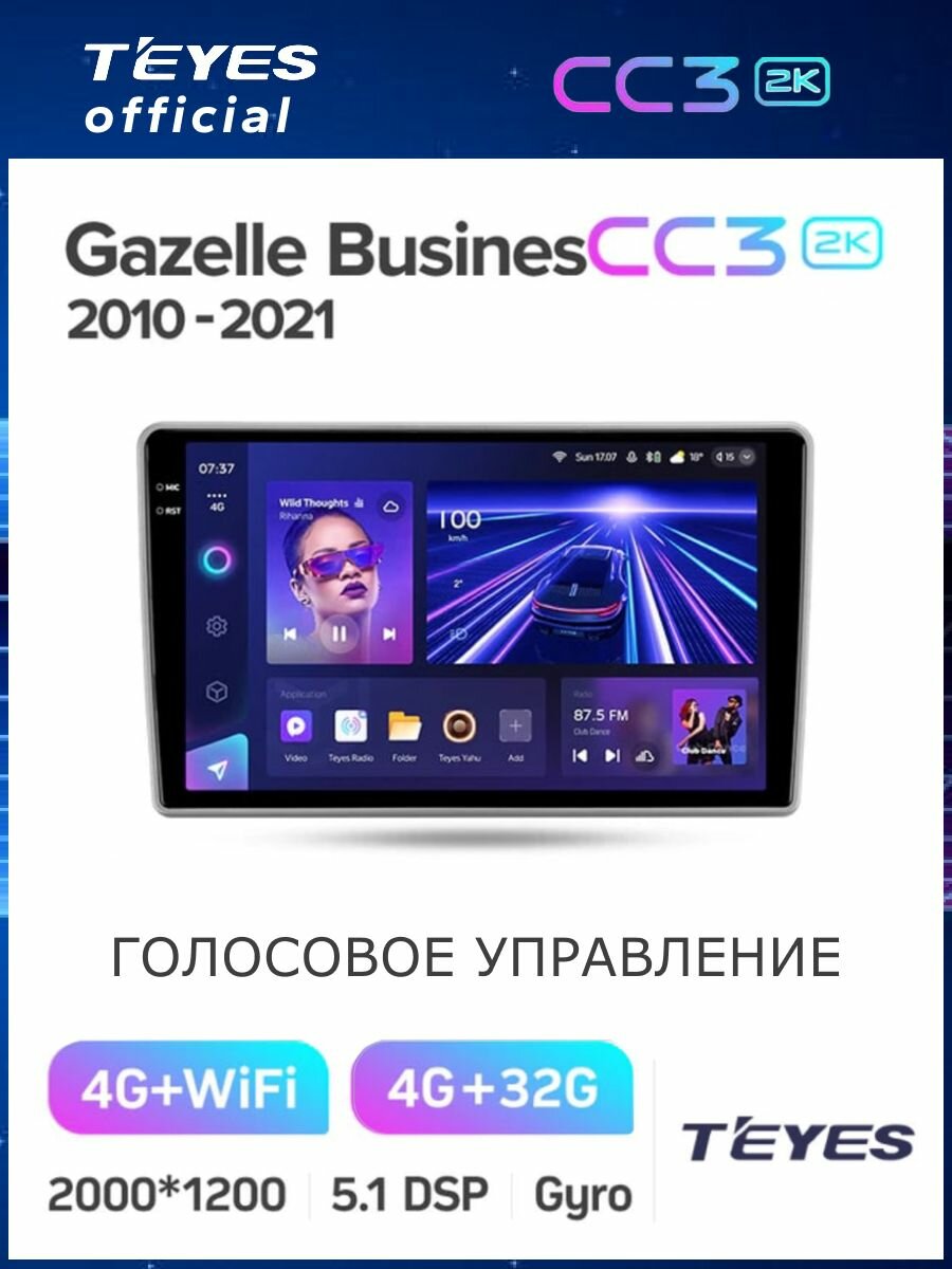 Магнитола GAZ Gazelle Business 2010-2021 Teyes CC3 2K 4/32GB Тиайс, штатная магнитола, 8-ми ядерный процессор, QLED экран, 2 DSP, 4G, Wi-Fi, 2 DIN