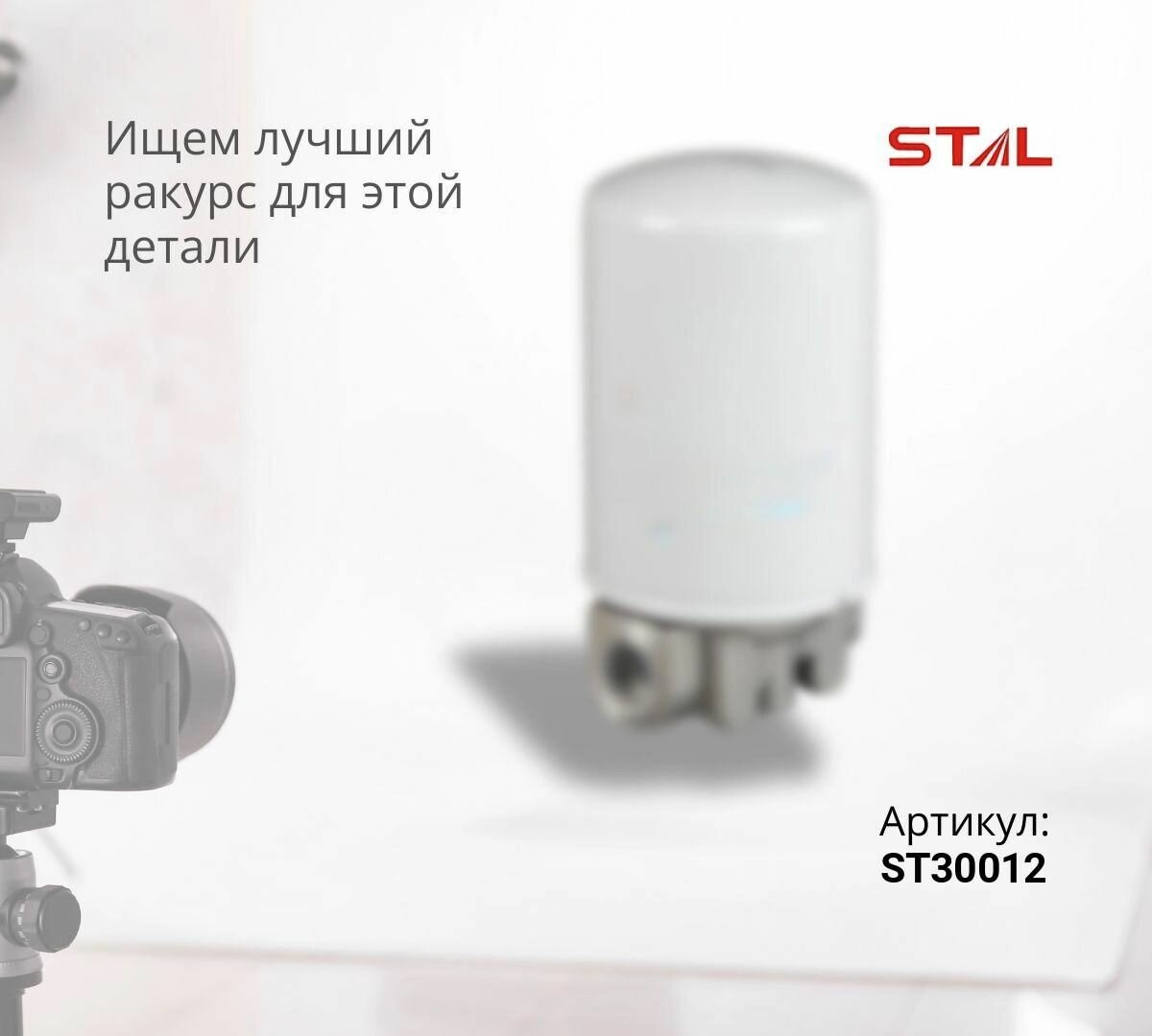 Фильтр гидравлический STAL ST30012 (TLX368HA; 803198447; 803177679; 860149018)