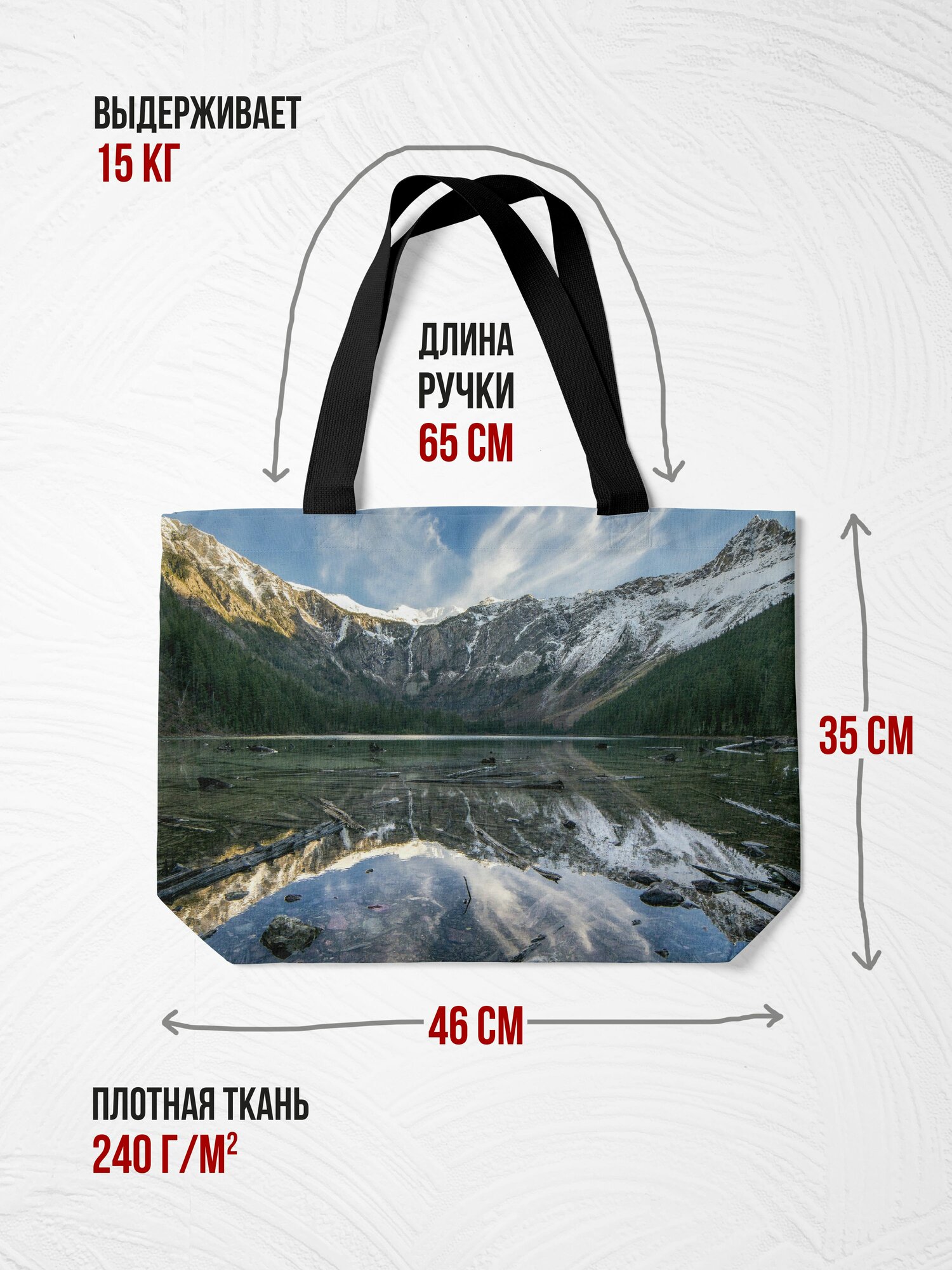 Сумка шоппер