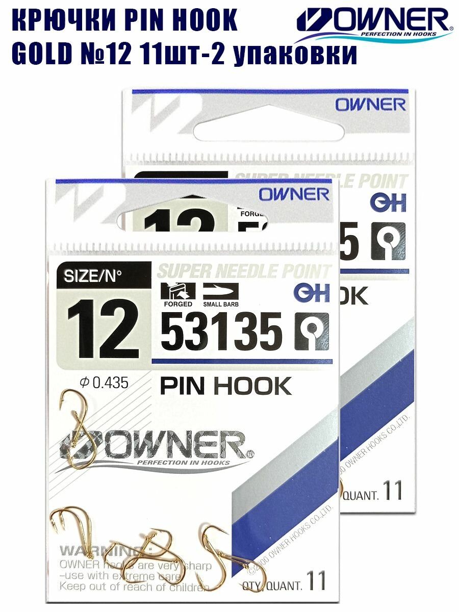 Крючки рыболовные Owner Pin Hook gold №12 11шт 2 упаковки