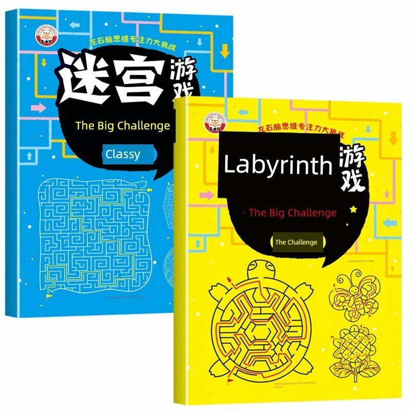 Детская учебная книга-лабиринт, игрушка для тренировки концентрации, 3-4-5-6 лет, учебная игровая книга 8, ручное