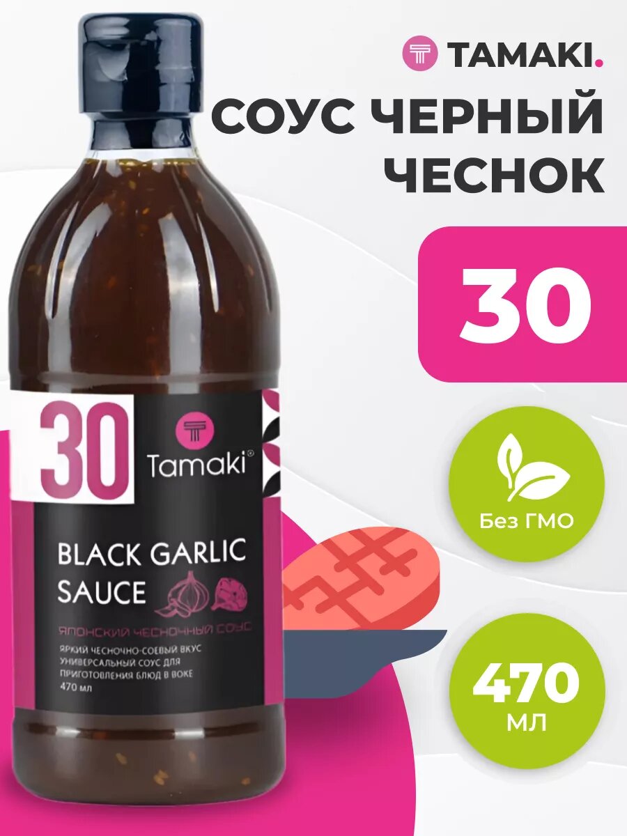 Чесночный соус Tamaki 470 мл
