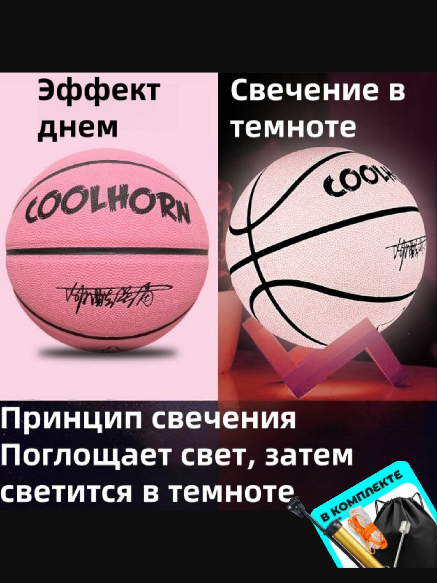 Светоотражающий баскетбольный мяч для ночных игр видимость в темноте, износостойкий материал, 7 размер
