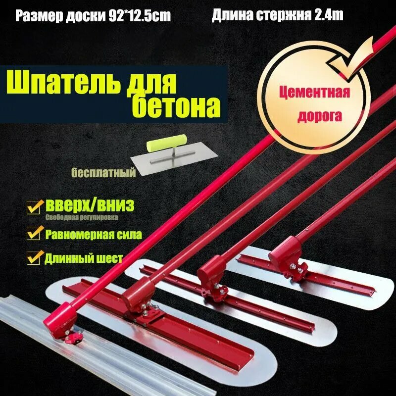 Гладилка для бетонаТемно-красный удлиненный шпатель для укладки цемента двухтактного типаXNM