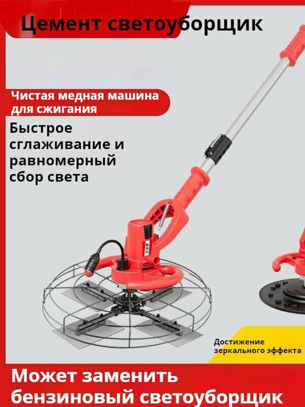 Затирочная машина