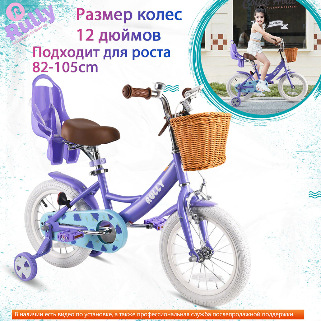 Детский велосипед, 12-дюймовый, фиолетовый, Кресло для куклы, Есть видео по сборке