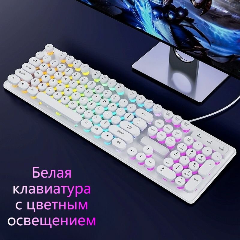 Компьютерная игровая клавиатура, Мышь, Комплект, Кабельная клавиатура с подсветко