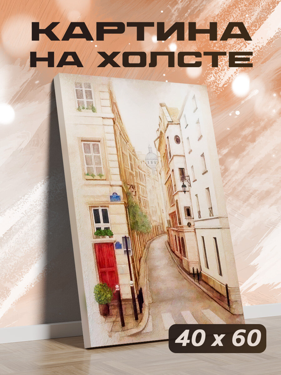 Картина интерьерная Photostena "Улица старого города", холст, печать, 40x60 см