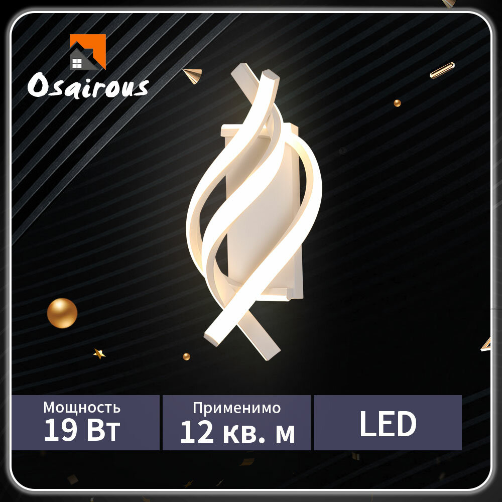 Настенные светильники，Osairous，658790，Три конопляные, алюминиевые, белые, 19 Вт, теплый свет