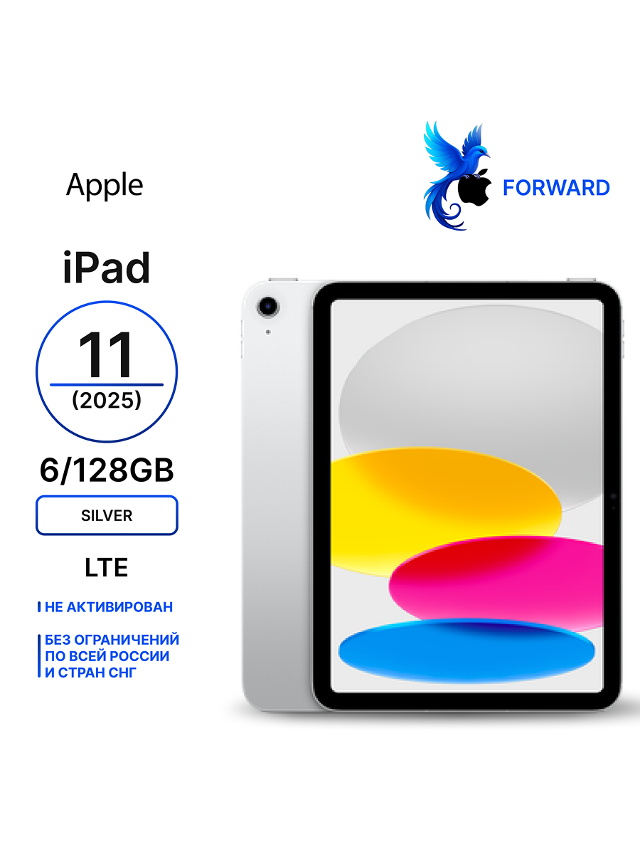 Планшет Apple iPad 11 (2025) 6/128GB LTE, Silver (серебристый) Global без RuStore/MAX