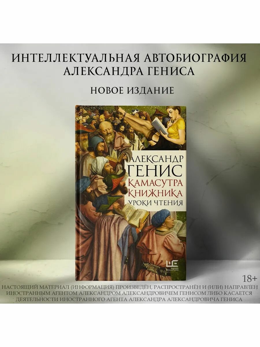 Камасутра книжника