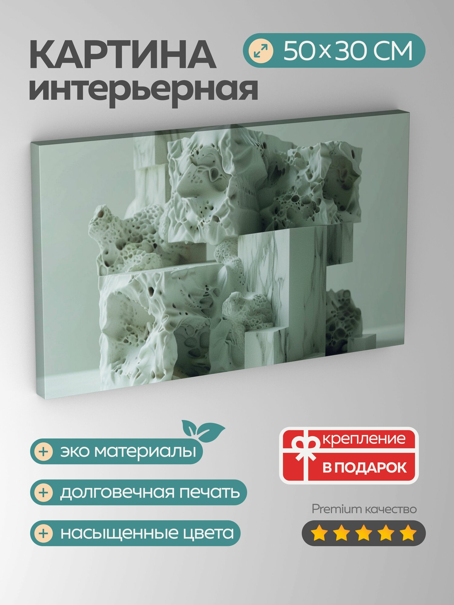 Картина на холсте интерьерная 50х30 см, цифровая скульптура, загадочные кубы, гладкие текстуры, шероховатые текстуры