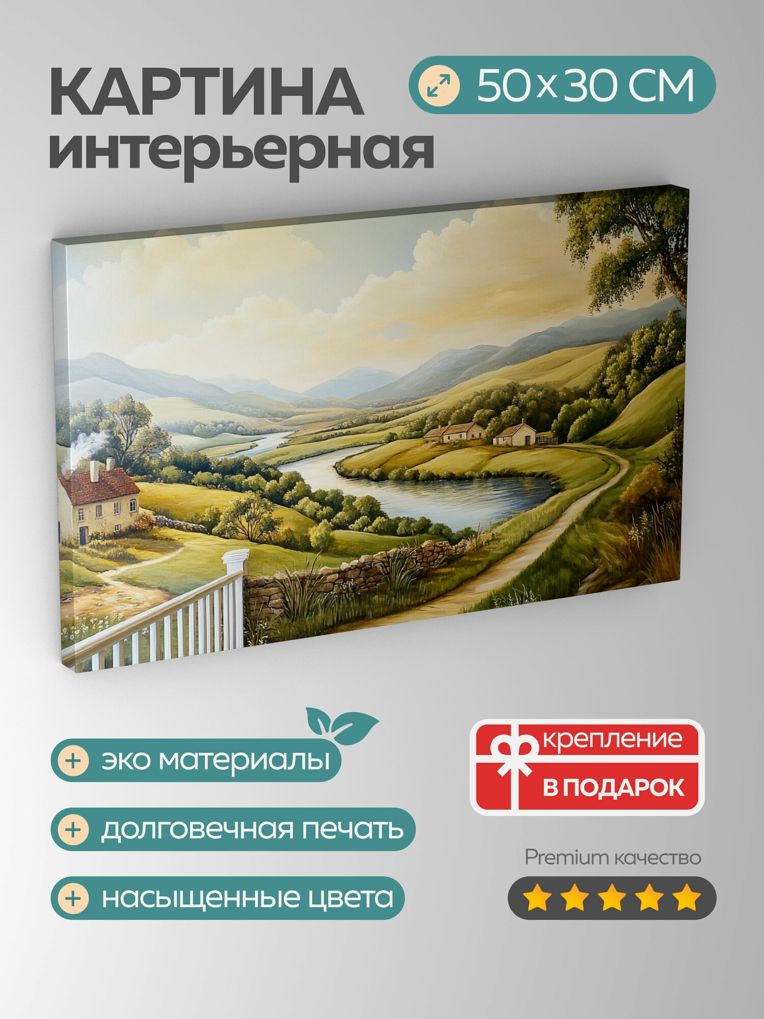 Картина на холсте интерьерная 50х30 см, фреска, сельский пейзаж, холмы, фермерские домики, река, пасторальная атмосфера