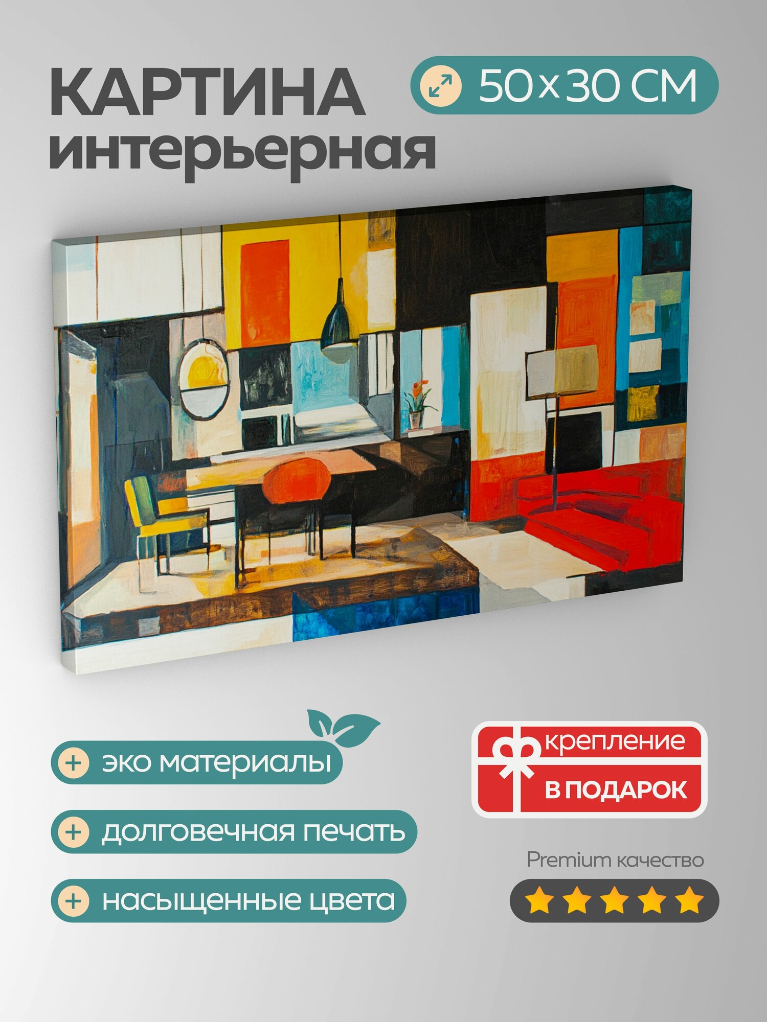 Картина на холсте интерьерная 50х30 см, картина маслом, современный интерьер, стиль лофт, абстрактные формы