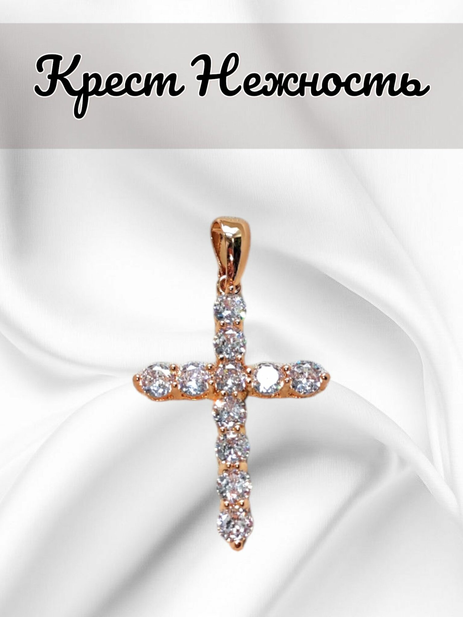 Подвеска, фианит, искусственный камень