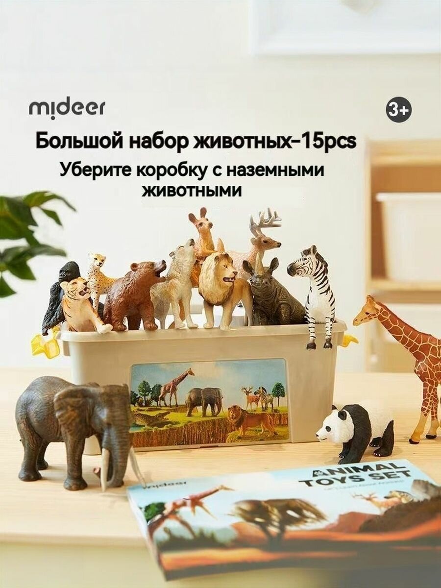 Mideer Набор лесных животных, когнитивная модель, 15 мягких резиновых игрушек для детей "Рай для