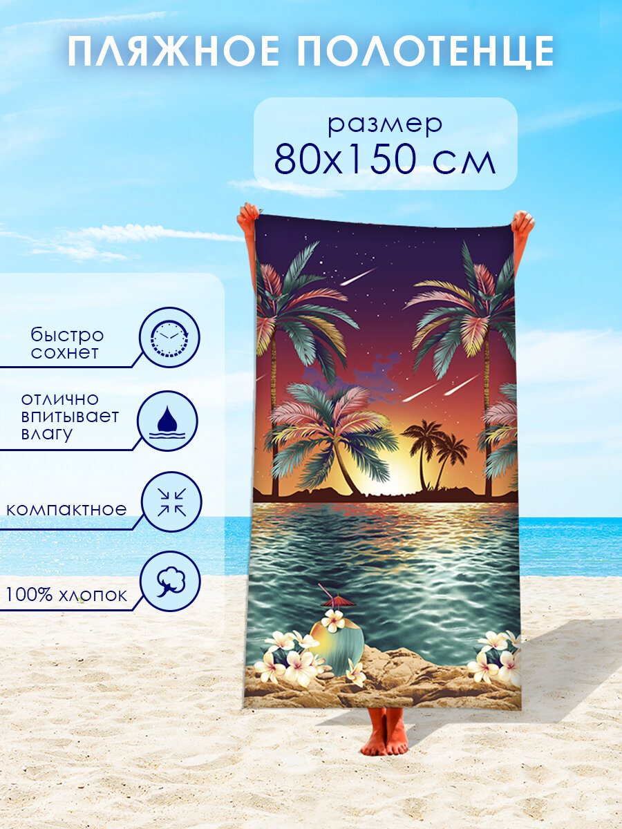 Полотенце банное / пляжное вафельное 80x150 см, 100 % хлопок Миланика Гавайи
