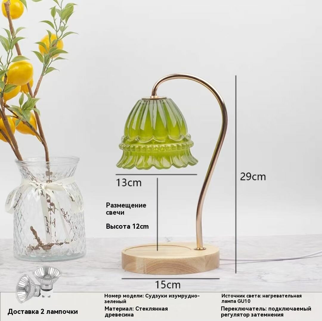 Настольная лампа для плавления ароматерапевтического воска - это подарок для друзей.