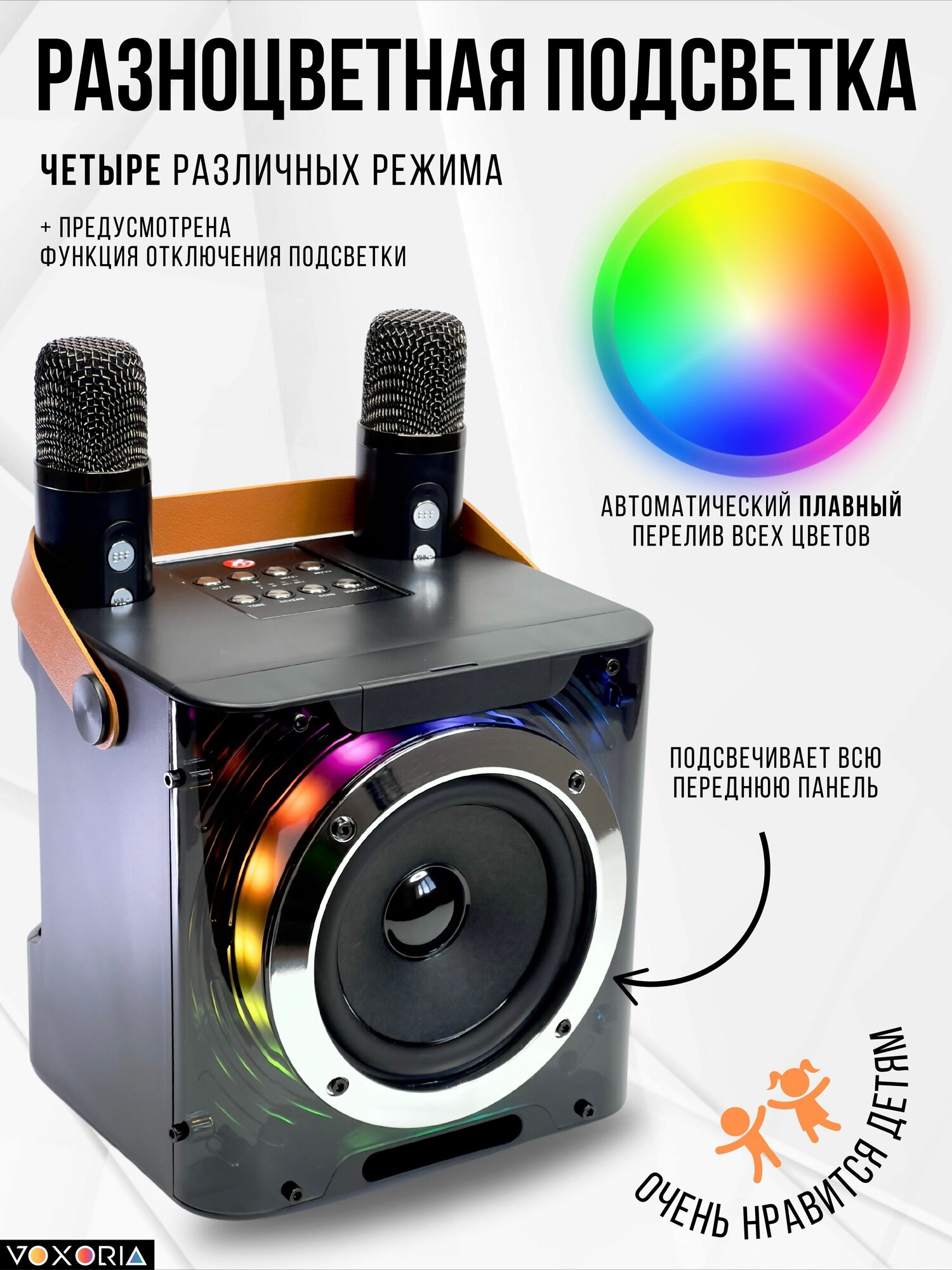 Караоке система VOXORIA с двумя беспроводными микрофонами и подсветкой