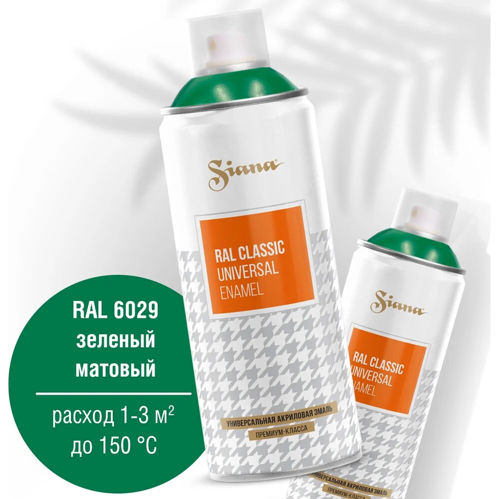 SIANA Аэрозольная краска Classic универсальная, в баллончике для мебели, декора, металла, пластика, керамики, стекла, гипса, цветов, радиаторов, Быстросохнущая, Акриловая, Гладкая, до 150C, матовый, 0.52 л, зеленый RAL 6029 SNCL006