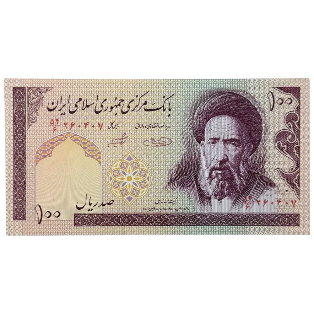 Иран 100 риалов 2005 г. (Подпись №32 Ebrahim Sheibani, Safdar Hosseini) (ВЗ - Хомейни) (Серия 54-6)