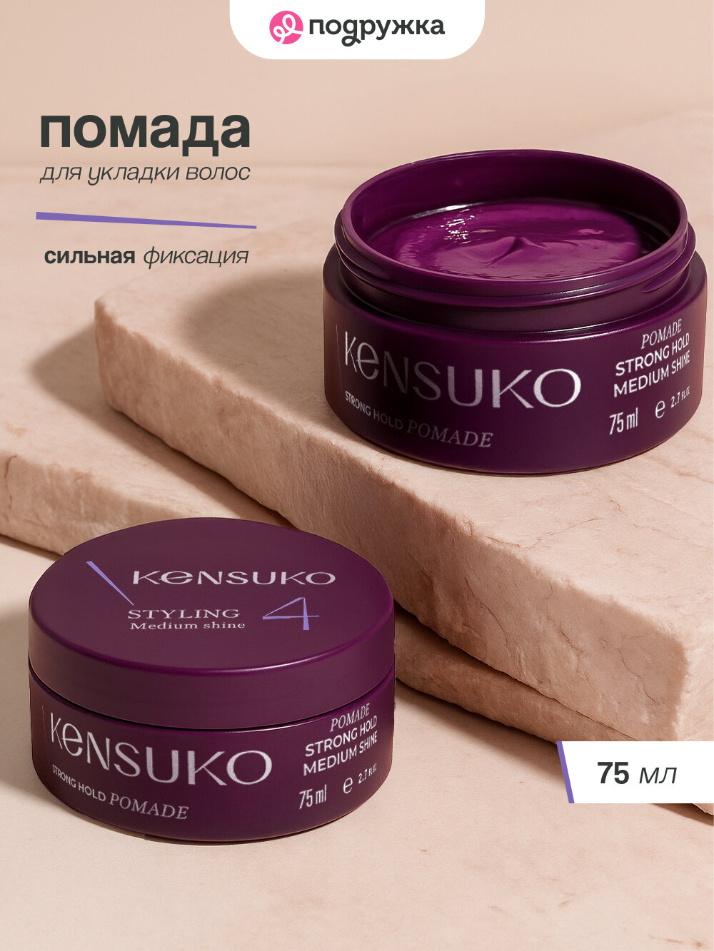 Помада для укладки волос KENSUKO CREATE сильной фиксации 75 мл