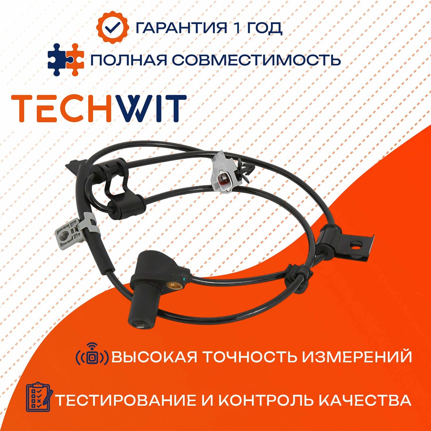 HYUNDAI Matrix датчик ABS передний левый 9567017000 1.6 1.8 2001-2008 TECHWIT