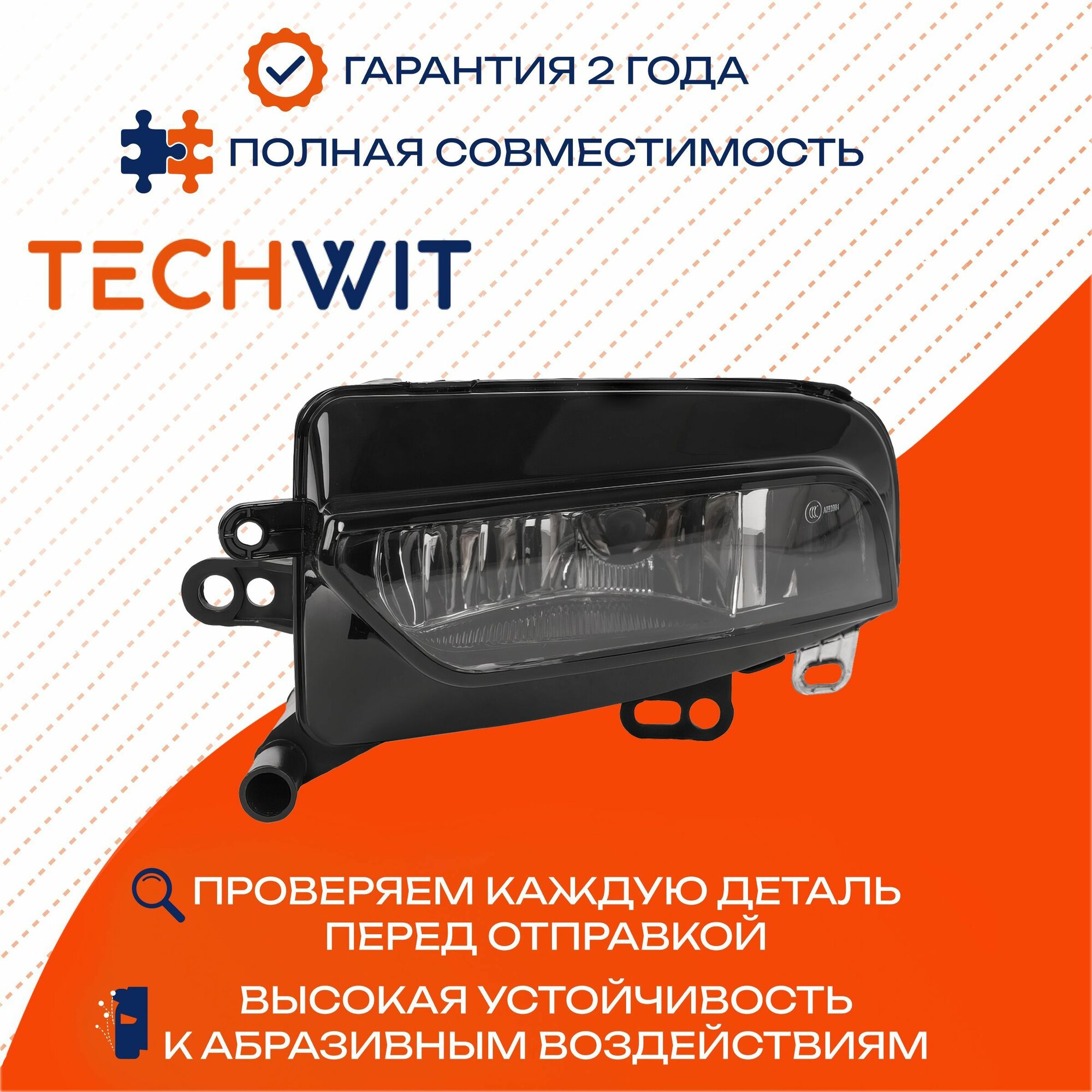 Audi A3 фара противотуманная левая 8V0941699E 5D Ауди A3 2014 TECHWIT