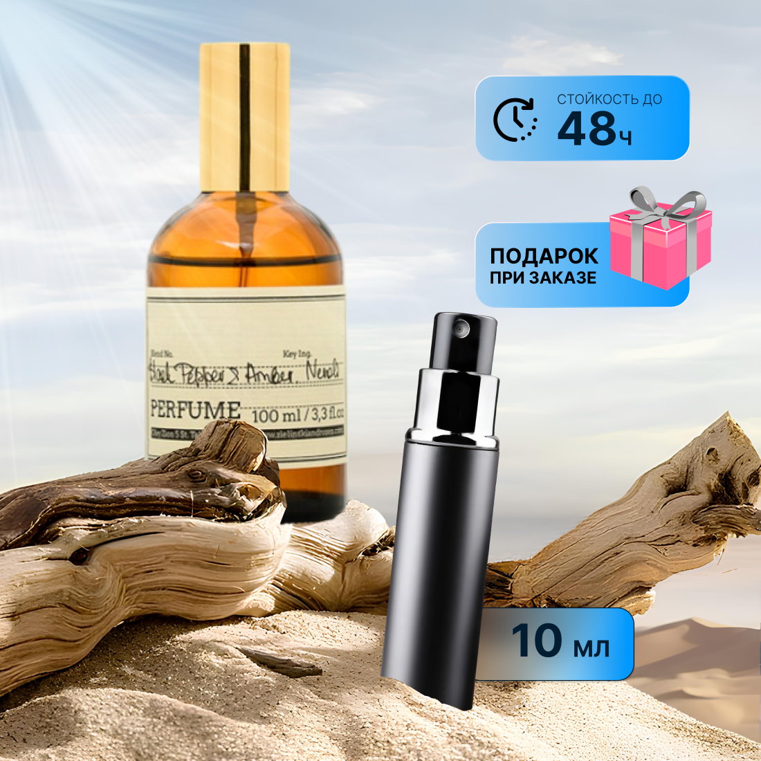 Духи по мотивам Black Pepper & Amber, Neroli миниатюра 10 мл