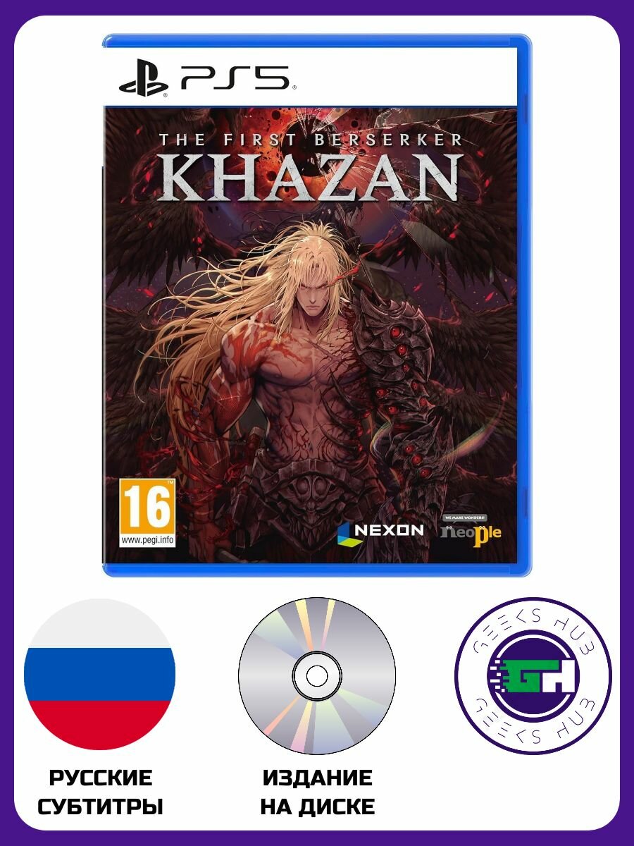 Видеоигра The First Berserker: Khazan