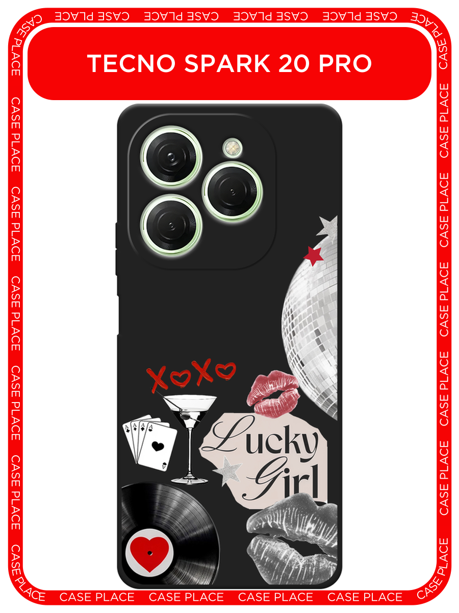 Черный матовый чехол на Tecno Spark 20 Pro/20S Pro / Текно Спарк 20 Про/20S Про с принтом xoxo lucky girl