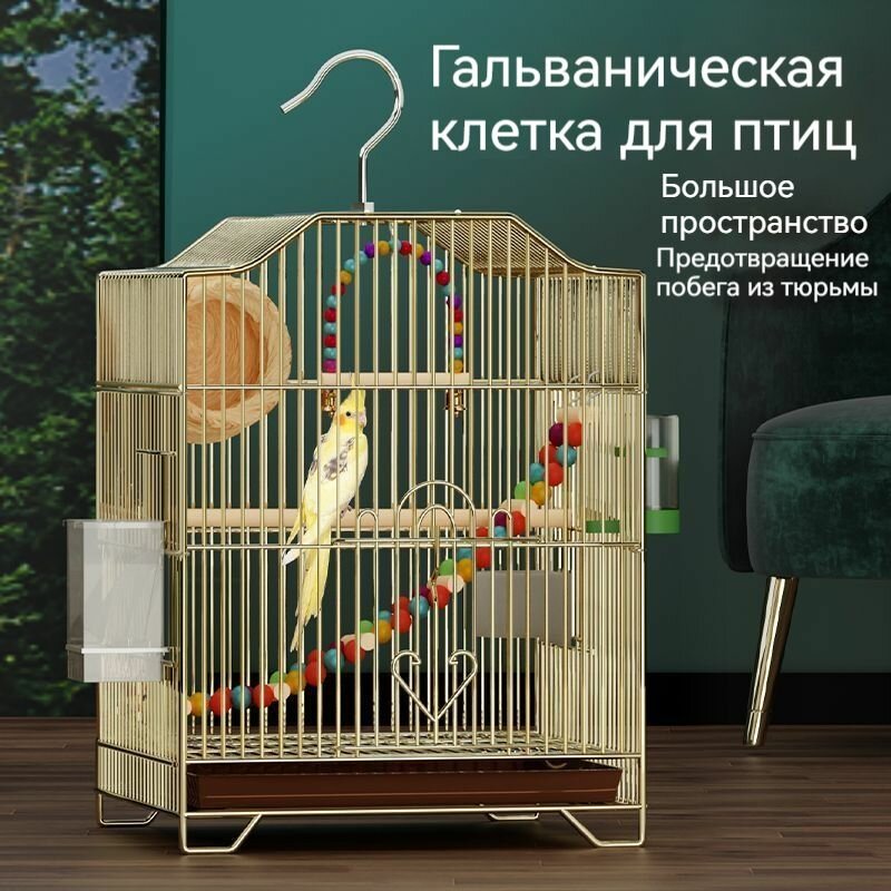 Клетки для птиц, клетки для попугаев
