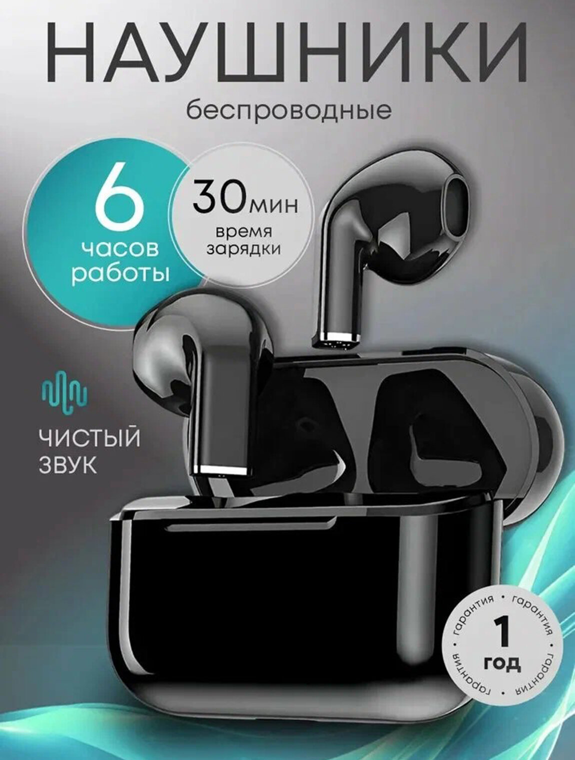 Наушники беспроводные / беспроводные наушники для телефона TWS Bluetooth с микрофоном, гарнитура