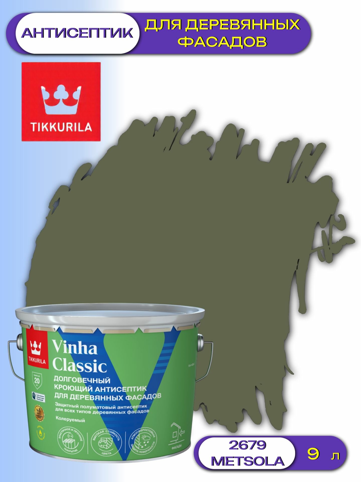 Кроющий антисептик / краска для деревянных фасадов Tikkurila Vinha Classic (9л) 2679 Metsola